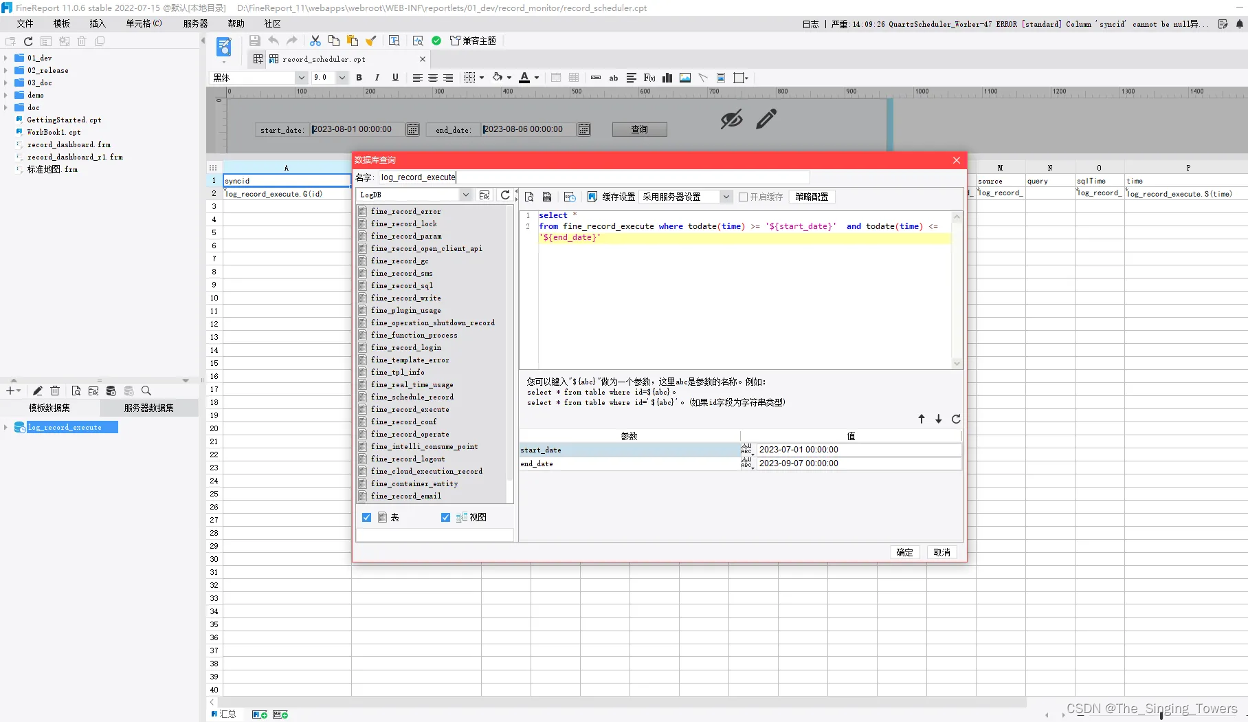 【摸鱼笔记】使用 Python 解析 FineReport 模板数据集_finereport python-CSDN博客