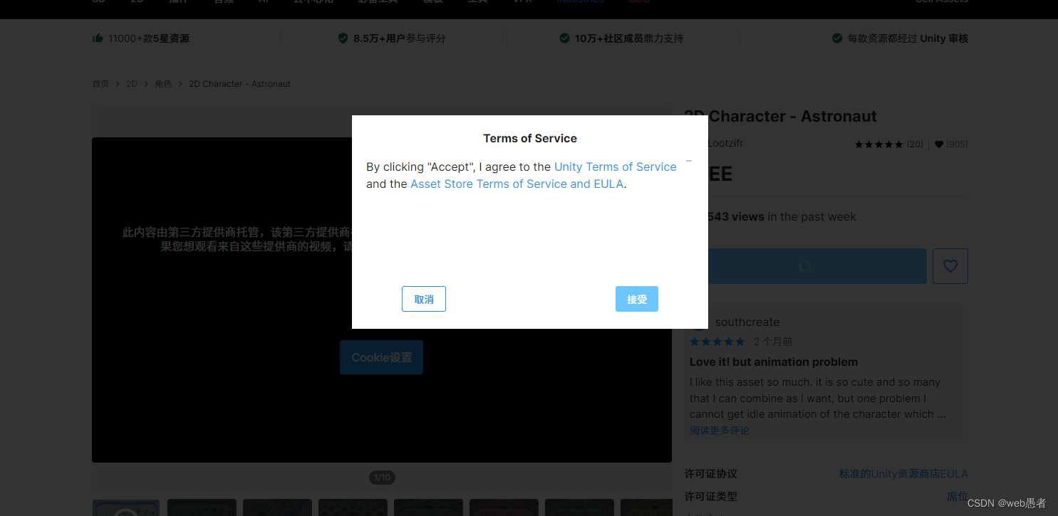 【unity2D游戏开发】第二章节：导入游戏资源包以及资源包目录讲解——《AVG-太空之战》_unity导入游戏-CSDN博客
