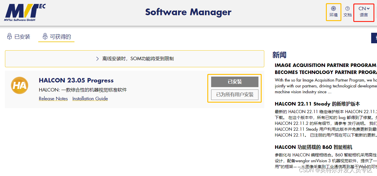 使用MVTec HALCON AI加速器接口在Intel独立显卡上加速AI推理_initialize the model for inference.-CSDN博客