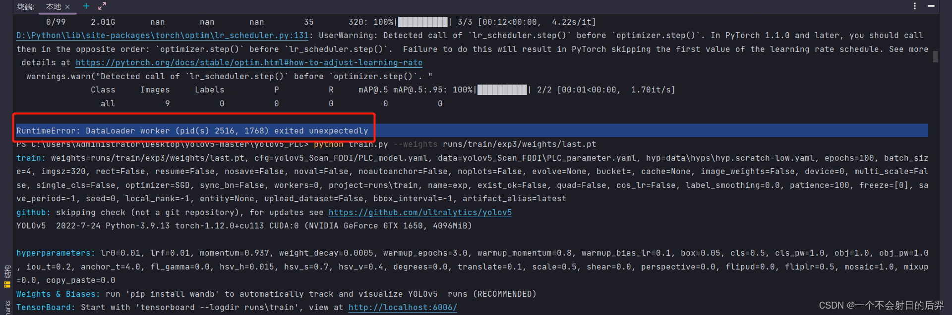 Yolov5深度学习报错RuntimeError: DataLoader worker (pid(s) 2516, 1768) exited ...