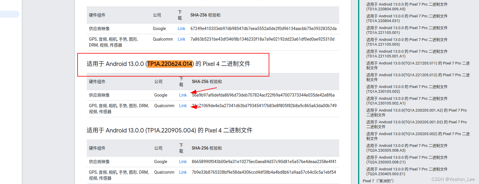 记一次 Android 源码编译刷机过程_tp1a.220624.014-CSDN博客