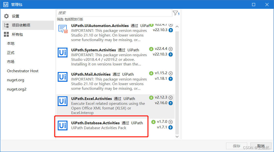 UiPath连接MySQL-CSDN博客