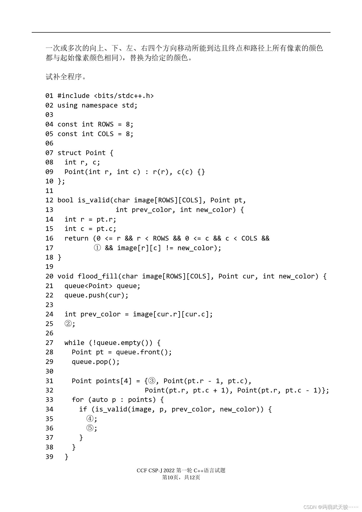 CSP-J2022初赛试题及参考答案_2022csp-j初赛答案-CSDN博客