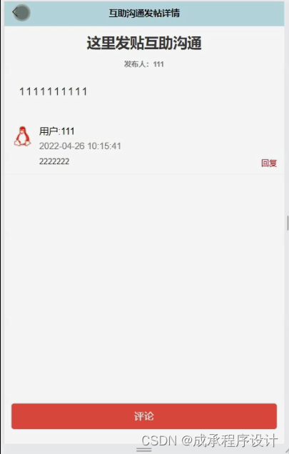 Springboot计算机毕业设计高校新生报到管理小程序【附源码】开题论文mysql程序部署 Csdn博客
