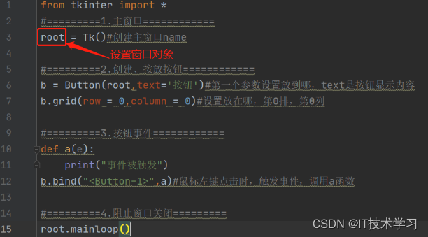 Python学习笔记—— tkinter_02主窗口的设置_root.title-CSDN博客
