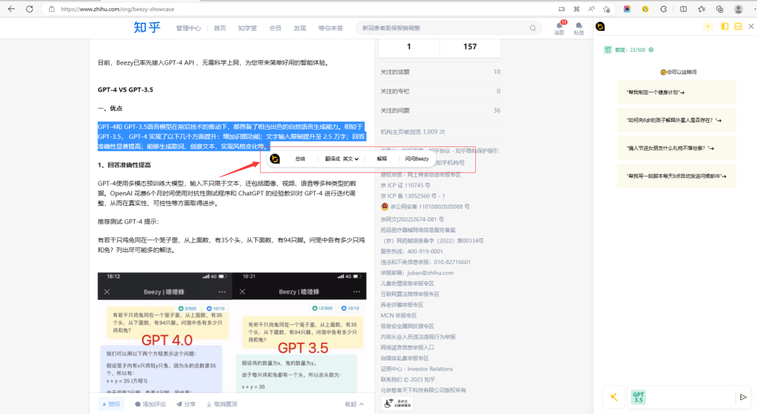全新插件版Beezy喳喳蜂带来独特功能-CSDN博客