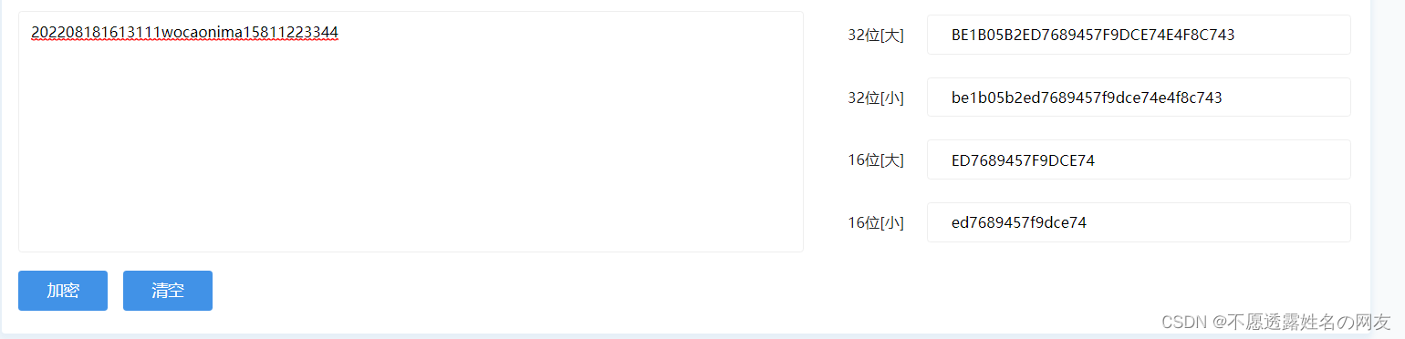 app逆向(8)| frida和frida-rpc_frida rpc-CSDN博客