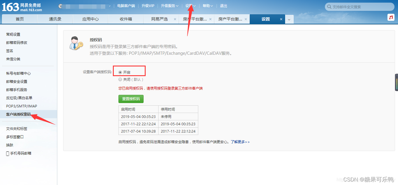 javax.mail.AuthenticationFailedException: 535 Error: authentication failed解决办法-CSDN博客