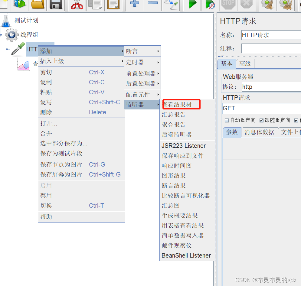 apache-jmeter-5.5使用教程-CSDN博客