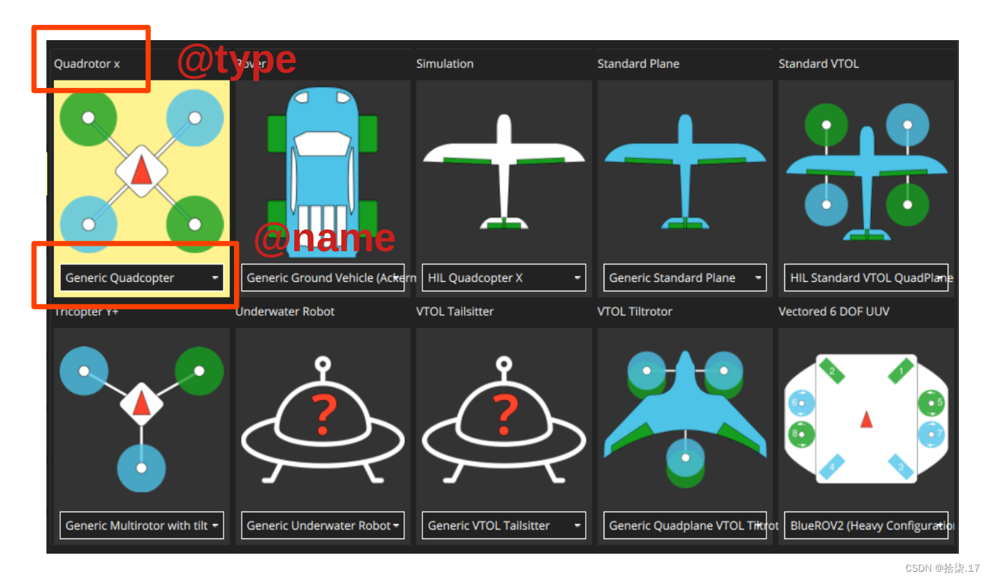 （十二）PX4机型文件概述，如何在QGC显示自定义机型_px4自定义机型-CSDN博客