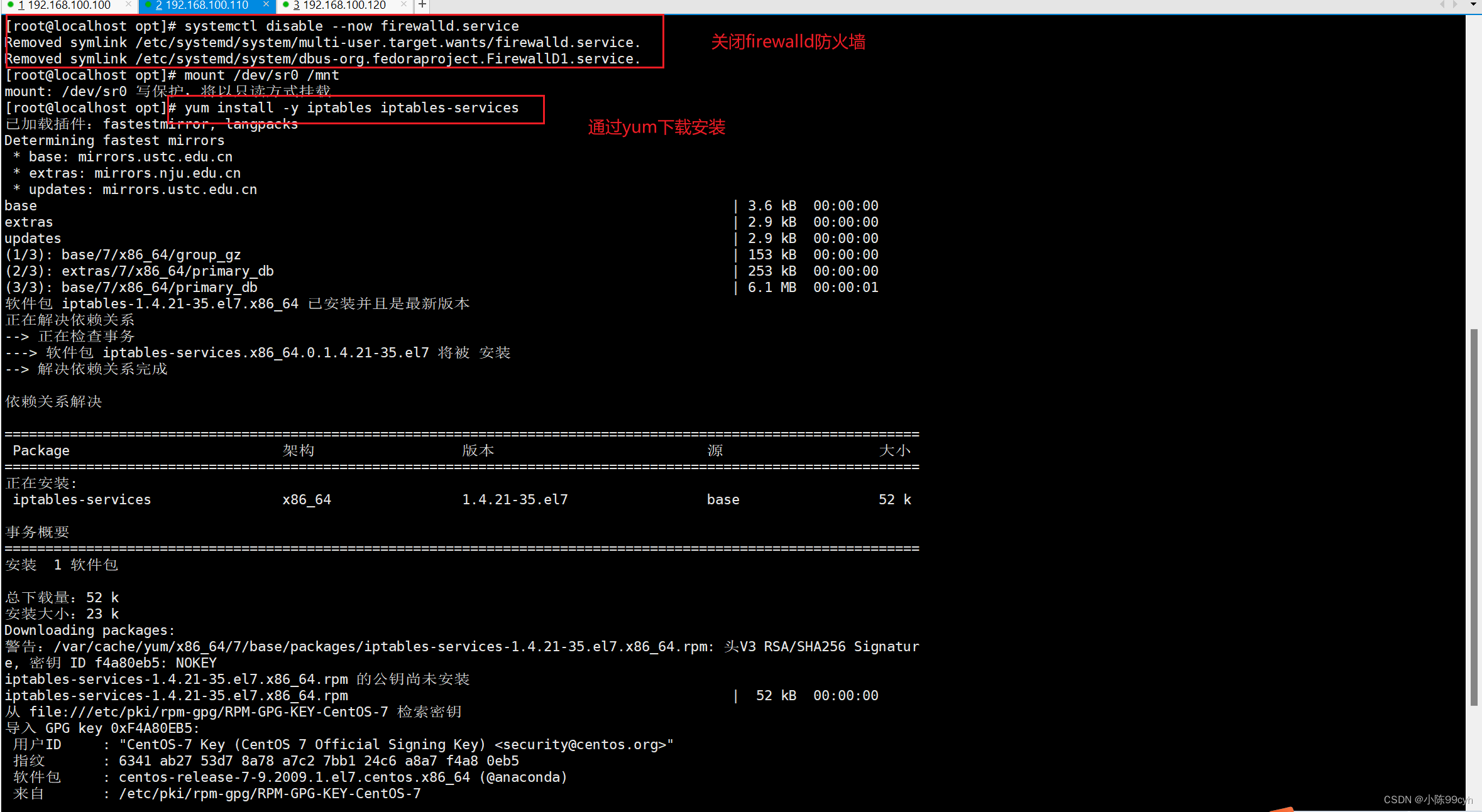 linux 安全 iptables防火墙 （一）_linux iptables forward-CSDN博客