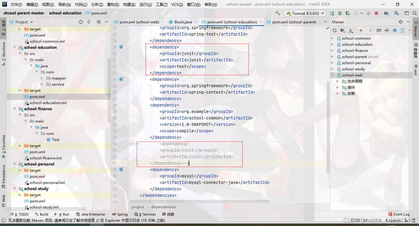 Mave项目运行报错：Could not find artifact org.example:school-education:jar:1.0-SNAPSHOT-CSDN博客