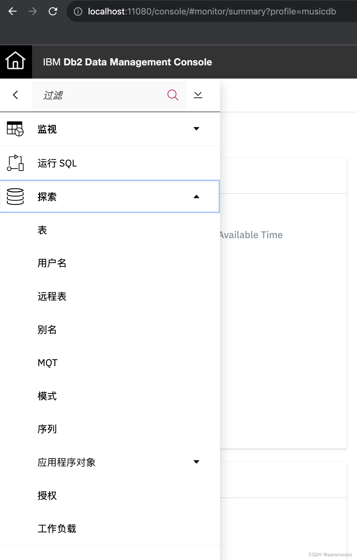 IBM的DMC连接DB2数据库图文详解_db2 data management console-CSDN博客