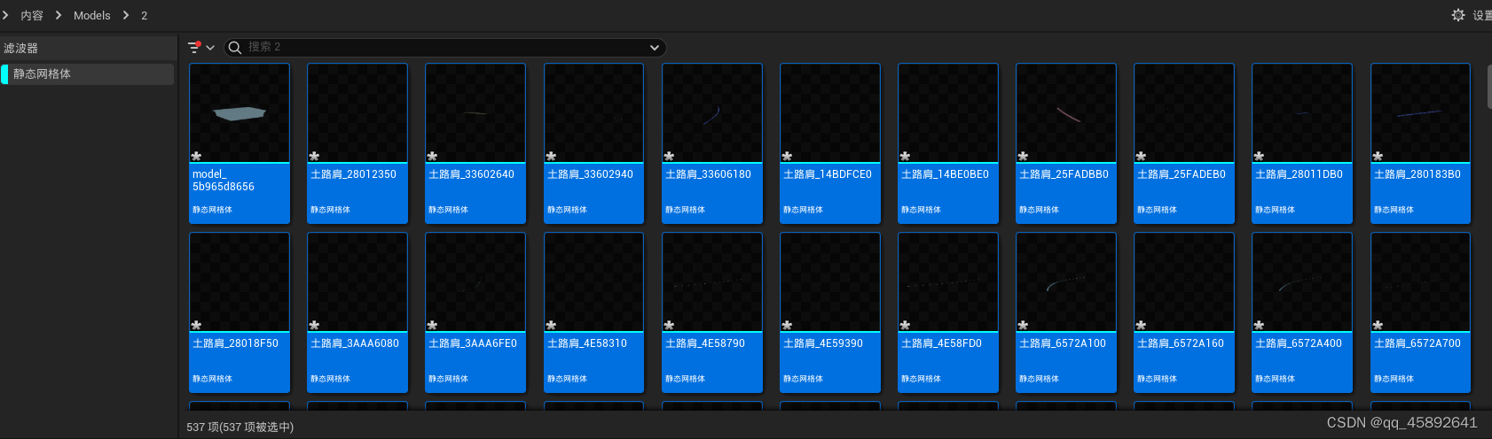 UE5导入层级关系复杂的FBX文件_ue5导入fbx-CSDN博客