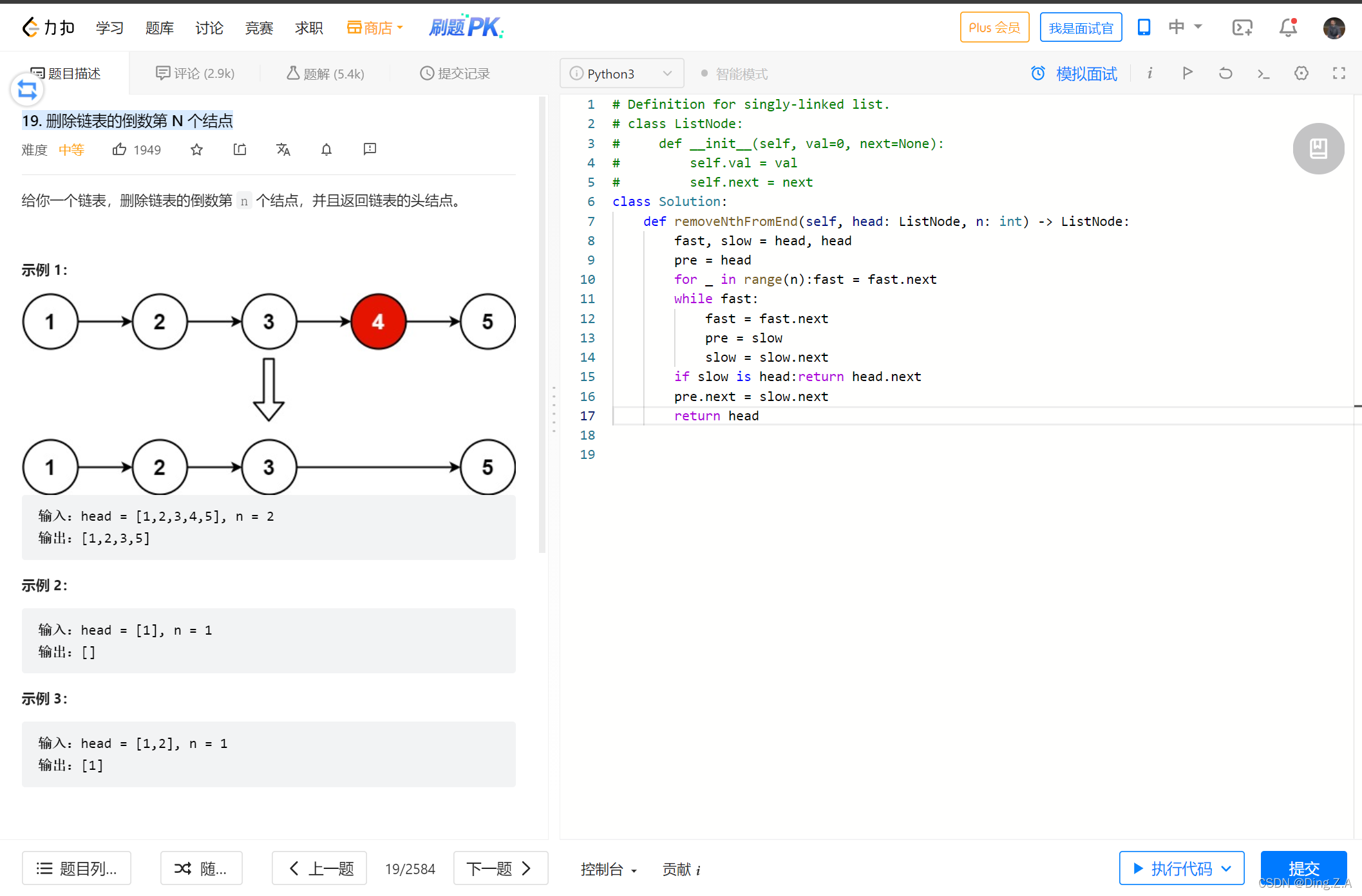 47leetcode剑指 Offer 16 数值的整数次方19 删除链表的倒数第 N 个结点 Csdn博客