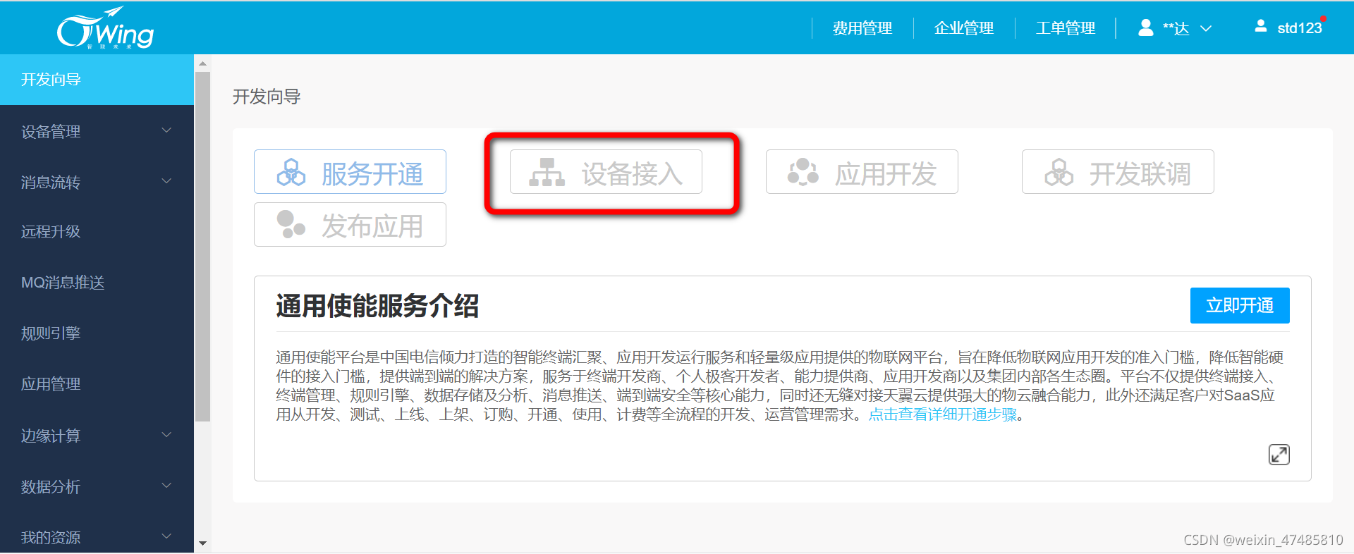 1.qs100模块简单使用笔记（电信物联网平台ctwing）_ctwing python 返回-CSDN博客