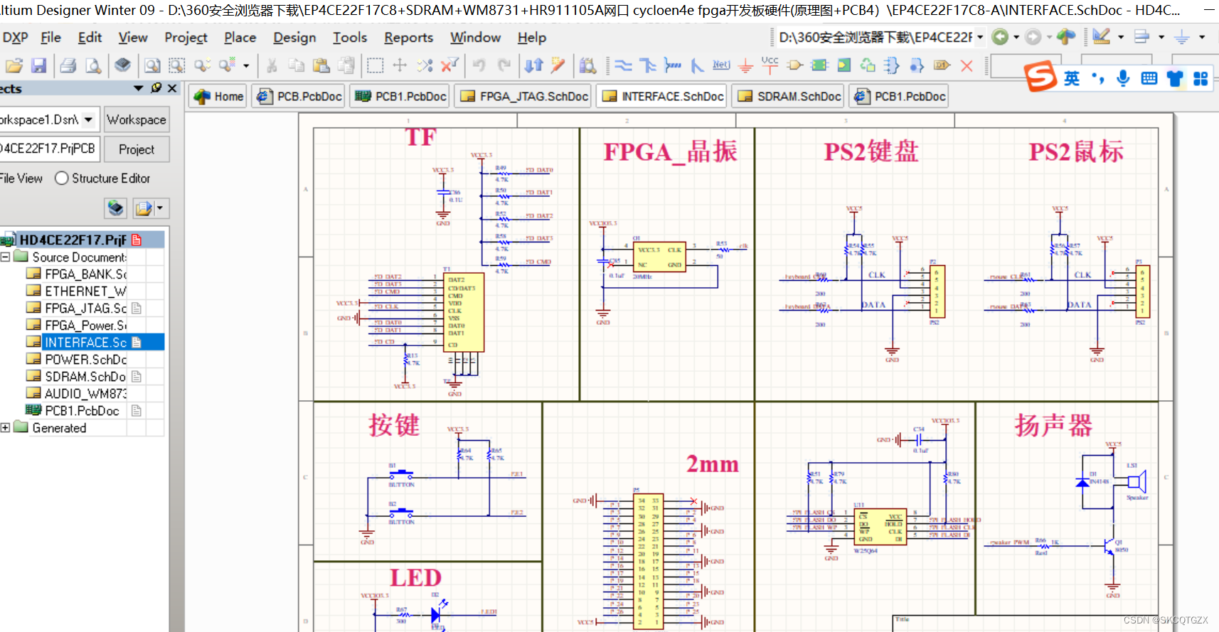 EP4CE22+SDRAM+WM8731+HR911105A cycloen4e fpga开发板(原理图+PCB）_ep4ce10e22c8n ...