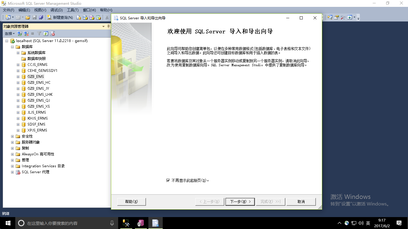 将sqlserver表直接导入oracle数据库（图文教程）sqlserver迁移到oracle Csdn博客