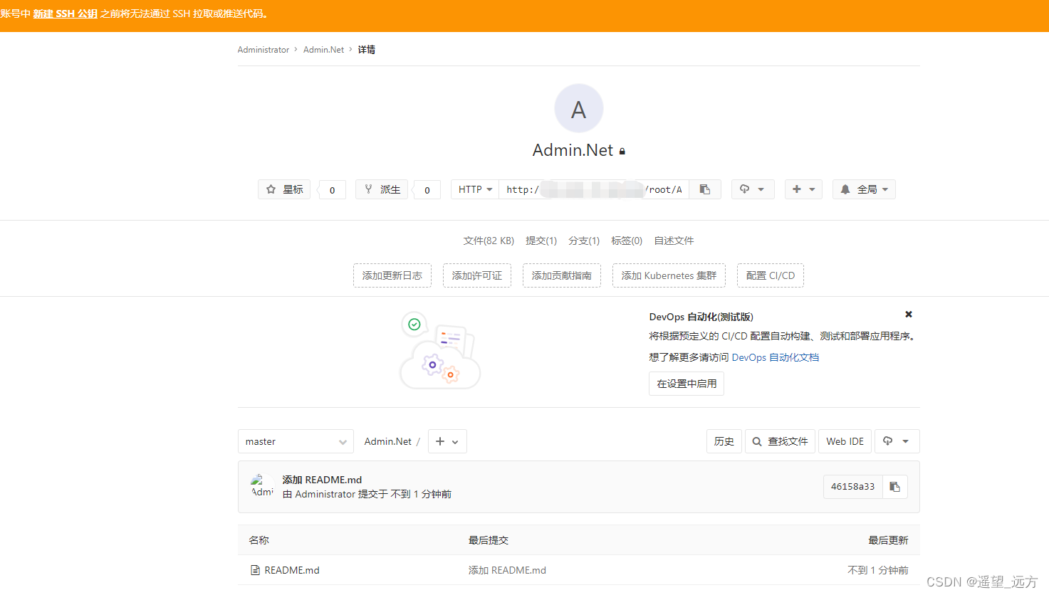 Linux在Docker中安装Gitlab_linux docker 安装gitlab-CSDN博客
