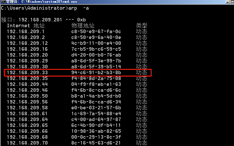 quickping探查在线设备的缺陷-CSDN博客