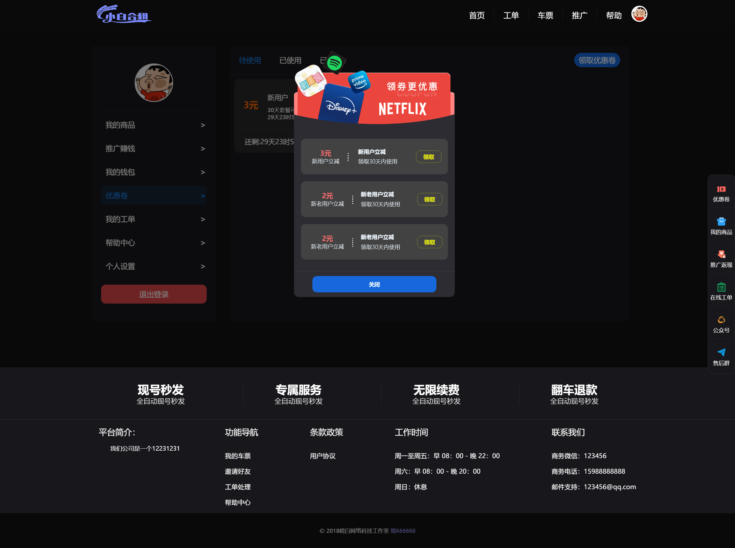 账号合租平台源码Thinkphp6.1|内置详细搭建教程_2023最新账号合租平台源码thinkphp6.1|内置详细搭建教程-CSDN博客