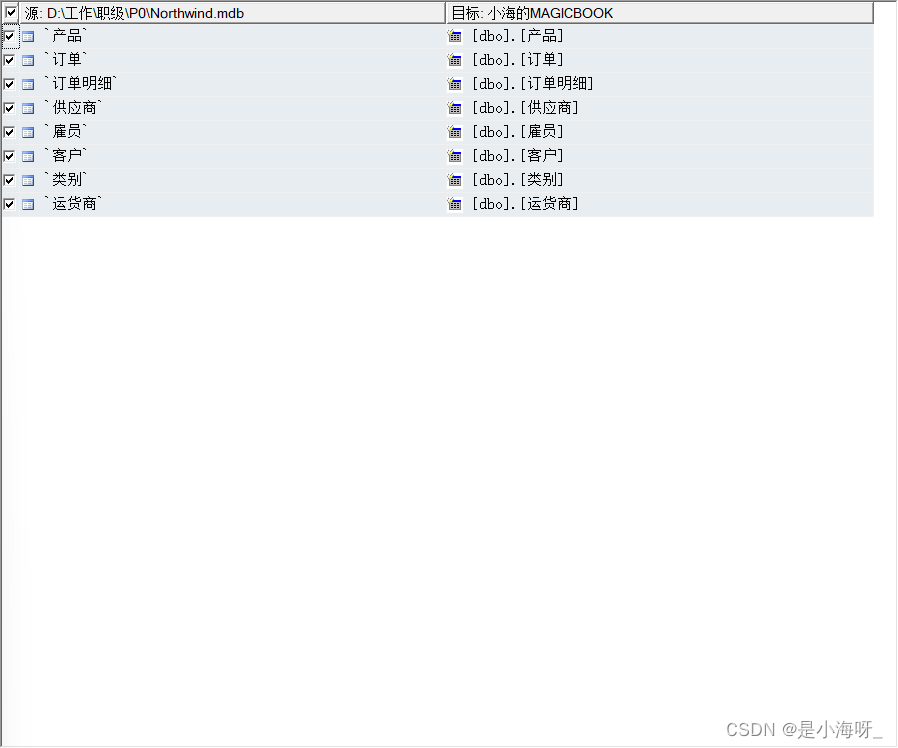 SQL server 导入mdb文件操作步骤_sqlserver导入mdb文件-CSDN博客