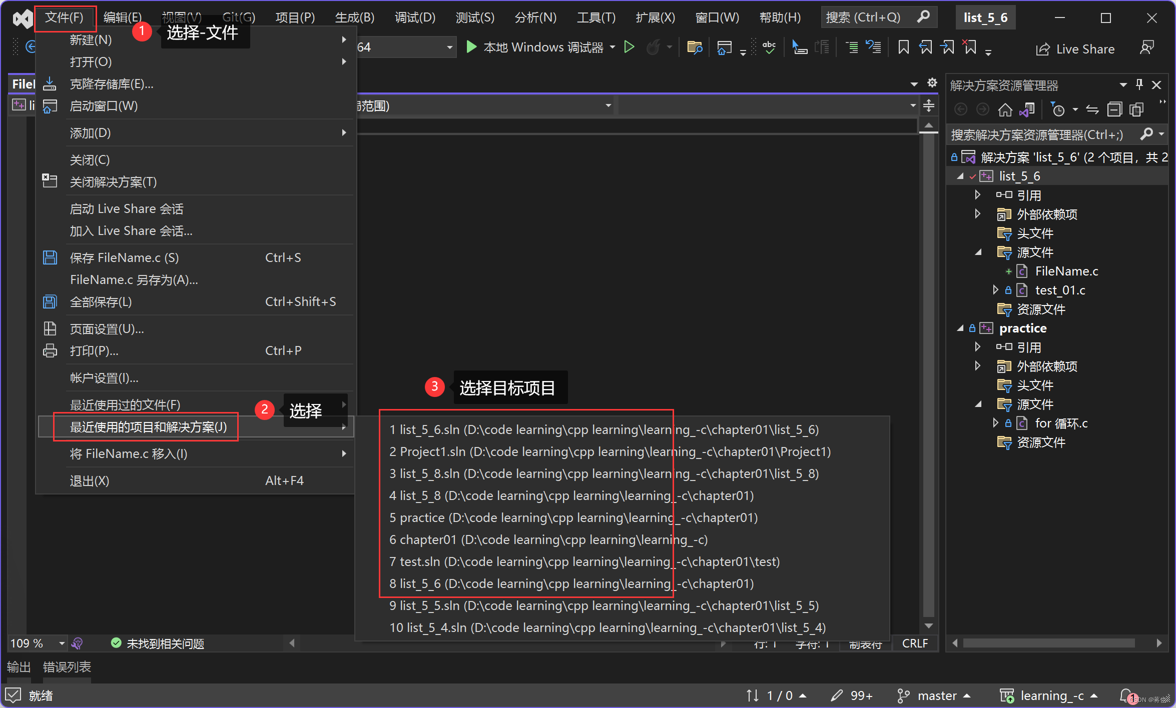 Visual Studio 2022基础使用操作总结_vs2022使用教程-CSDN博客