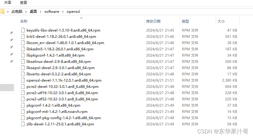 【龙晰 离线安装openssl-devel】openssl-devel rpm 离线安装 需要下载哪些安rpm 包_openssl-devel离线安装包-CSDN博客