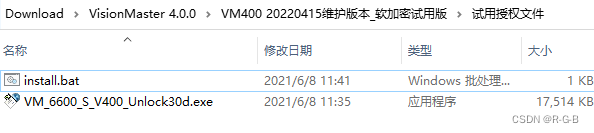 【01】VisionMaster入门到精通——VisionMaster V4.0.0 试用版安装教程（安装试用补丁与试用授权）-CSDN博客