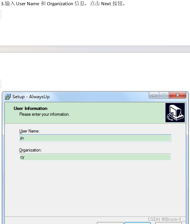 Alwaysup安装和使用-CSDN博客