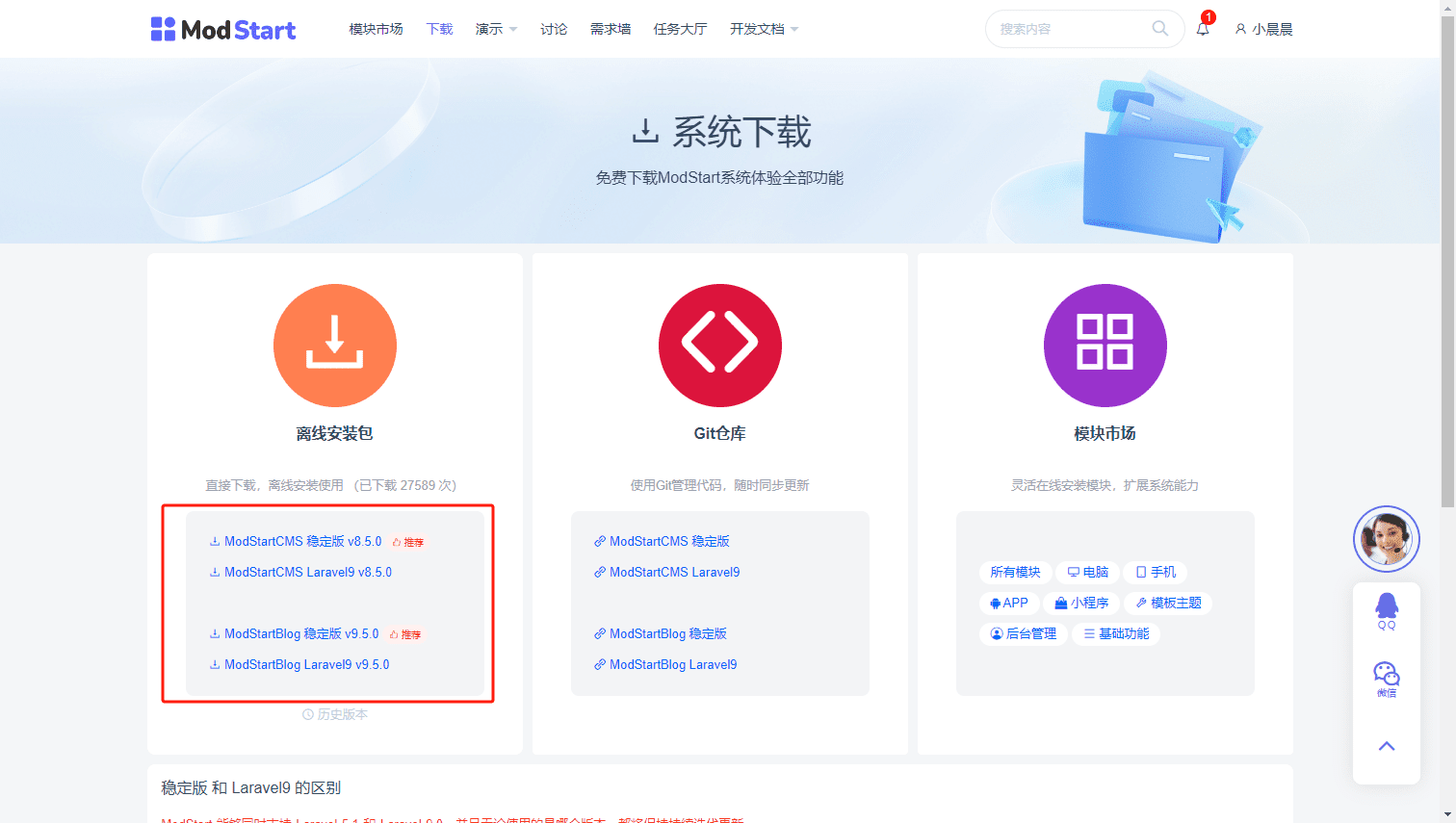 使用宝塔安装ModstartCMS (非一键安装）_modstart下载安装步骤-CSDN博客
