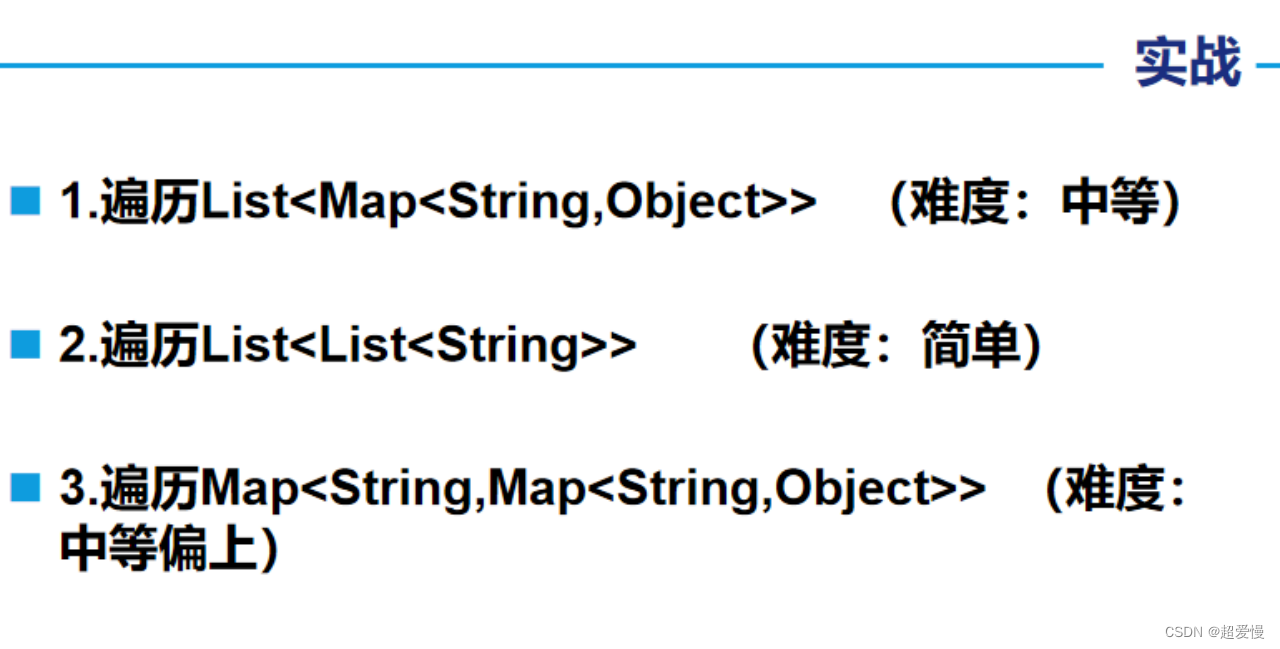 Java高级特性学习（超详细）一（集合）_java高级特性 - 集合框架(1)-CSDN博客