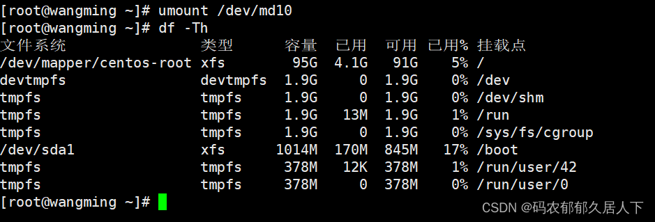 Linux：RAID磁盘阵列_linux查看raid信息命令-CSDN博客