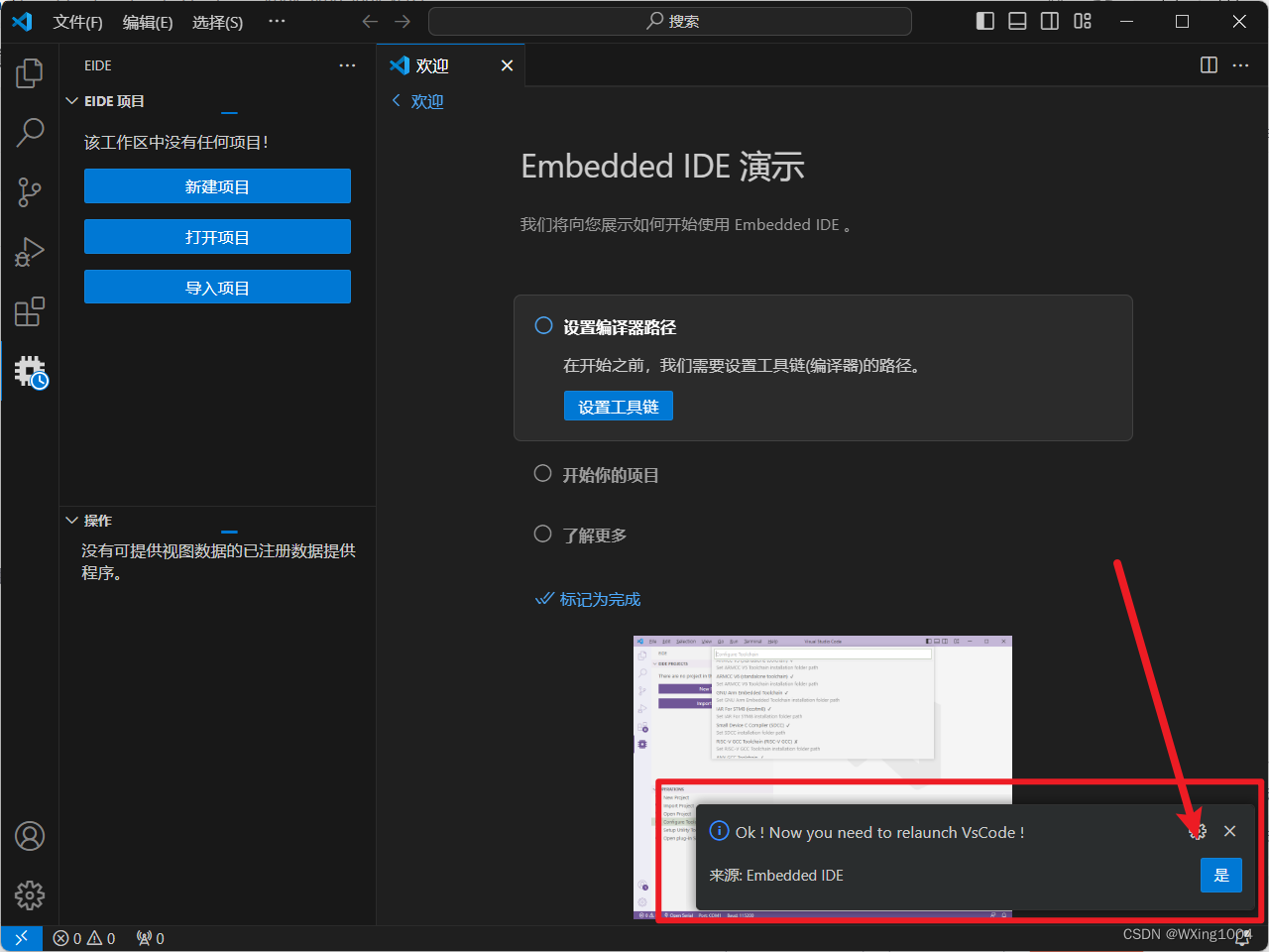 手把手教你配置，VSCode+EIDE开发STM32，超详细，超好用。_vscode eide-CSDN博客