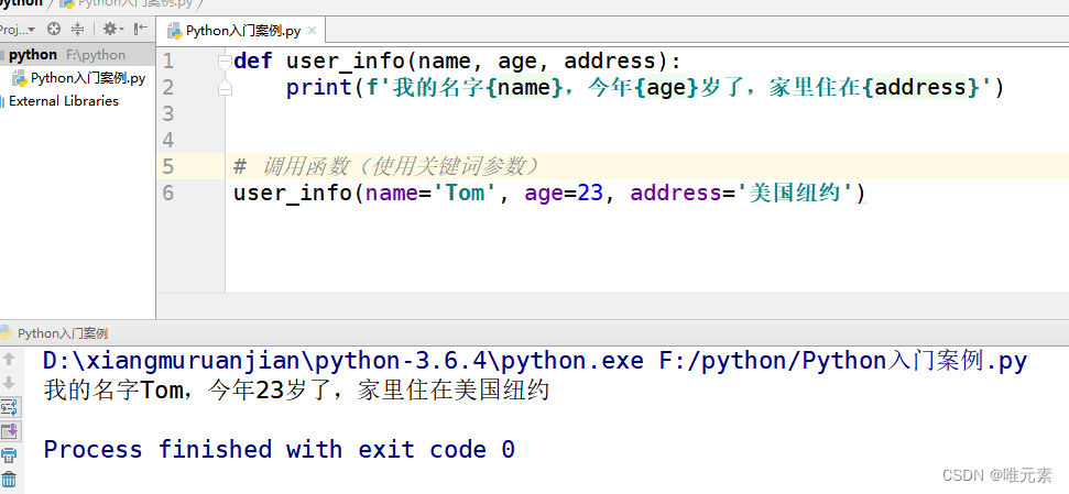 Python 函数的参数类型 位置参数(不能顺序乱)、关键词参数(键值对形式,顺序可乱)python 使用关键字参数不允许函数调用