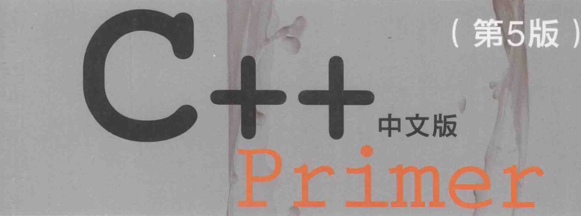 C++ Primer(第5版) 全书重点学习笔记_c++ primer重难点总结-CSDN博客