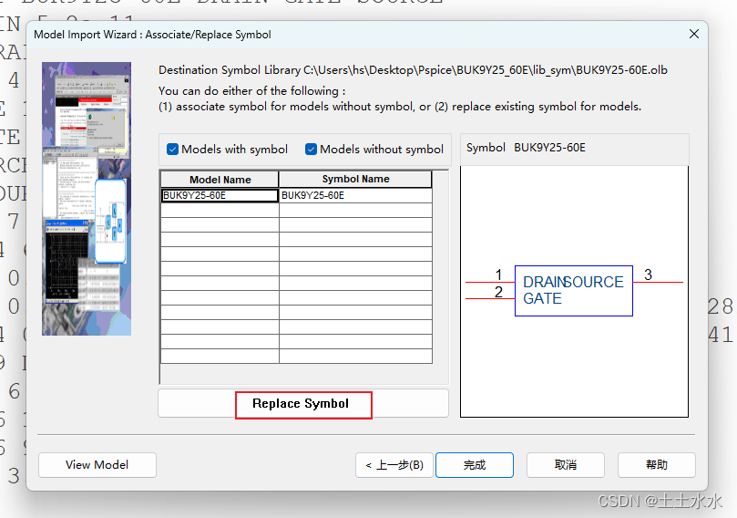 Pspice仿真之添加spice模型_pspice导入第三方模型-CSDN博客