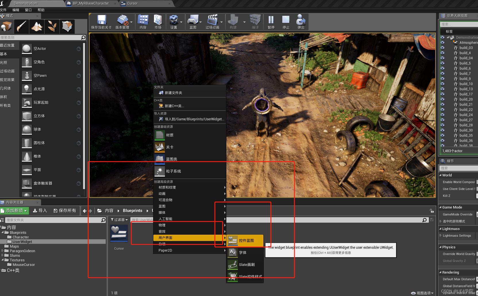 UE-RPG游戏开发第10篇-鼠标显示，新建用户界面，控件蓝图，改变鼠标图标_如何设置ue引擎以鼠标为中心操作视图-CSDN博客