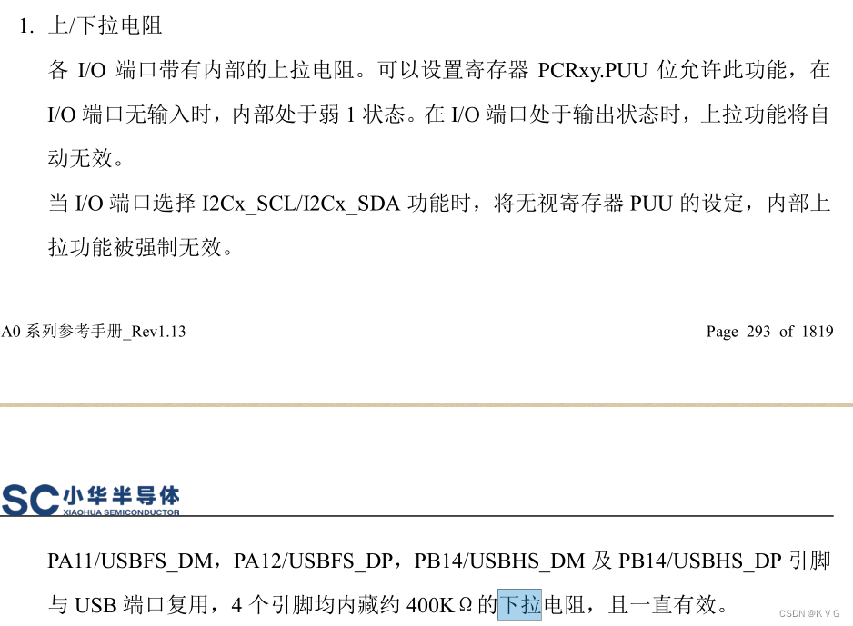 华大半导体 HC32F4A0 系列开发笔记-CSDN博客