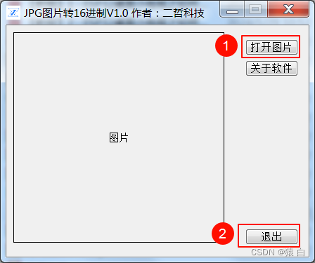 复刻桌面小电视【包含代码分析】_sd2小电视-CSDN博客
