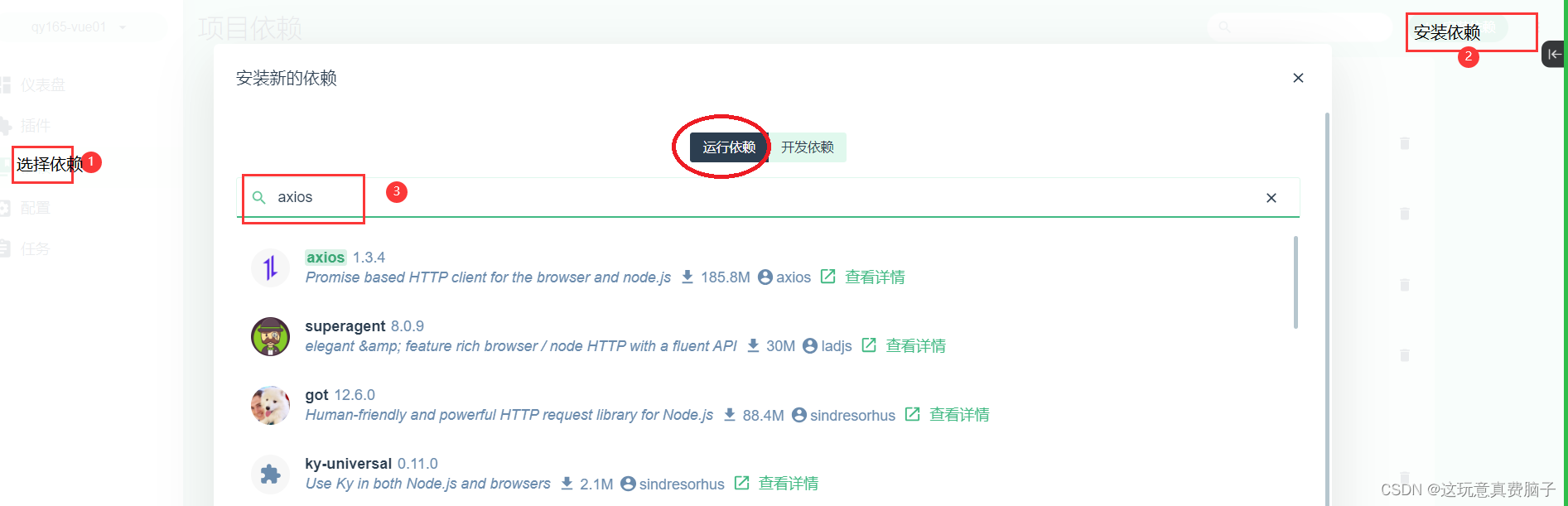 vue--nodejs整合前后端_vue和nodejs怎么结合-CSDN博客