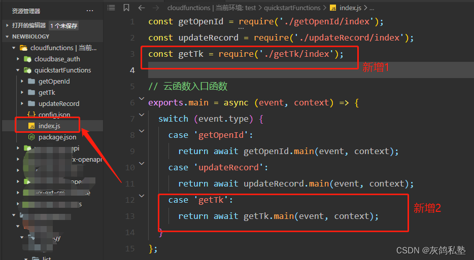 微信小程序quickstartFunctions中云函数的应用-CSDN博客