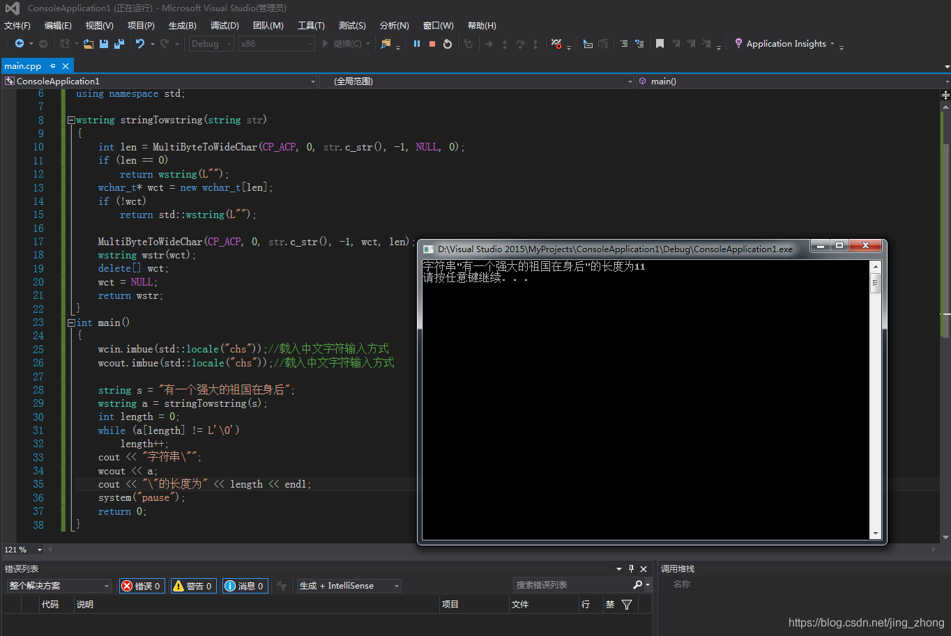 C++ 字符串string、字符char、宽字符数组wstring、宽字符wchar_t互相转换（2021.4.20）_string转宽字符-CSDN博客