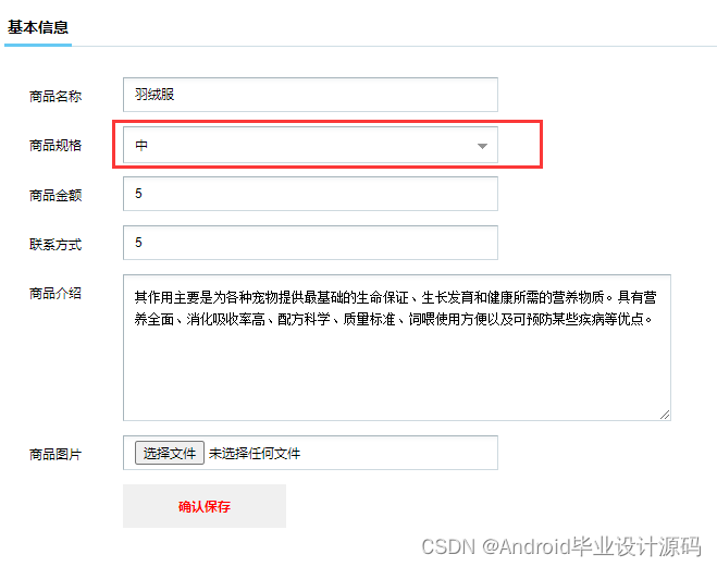 javaweb中jsp页面select控制默认赋值(显示后台传递的默认值)_jsp select 默认选中-CSDN博客