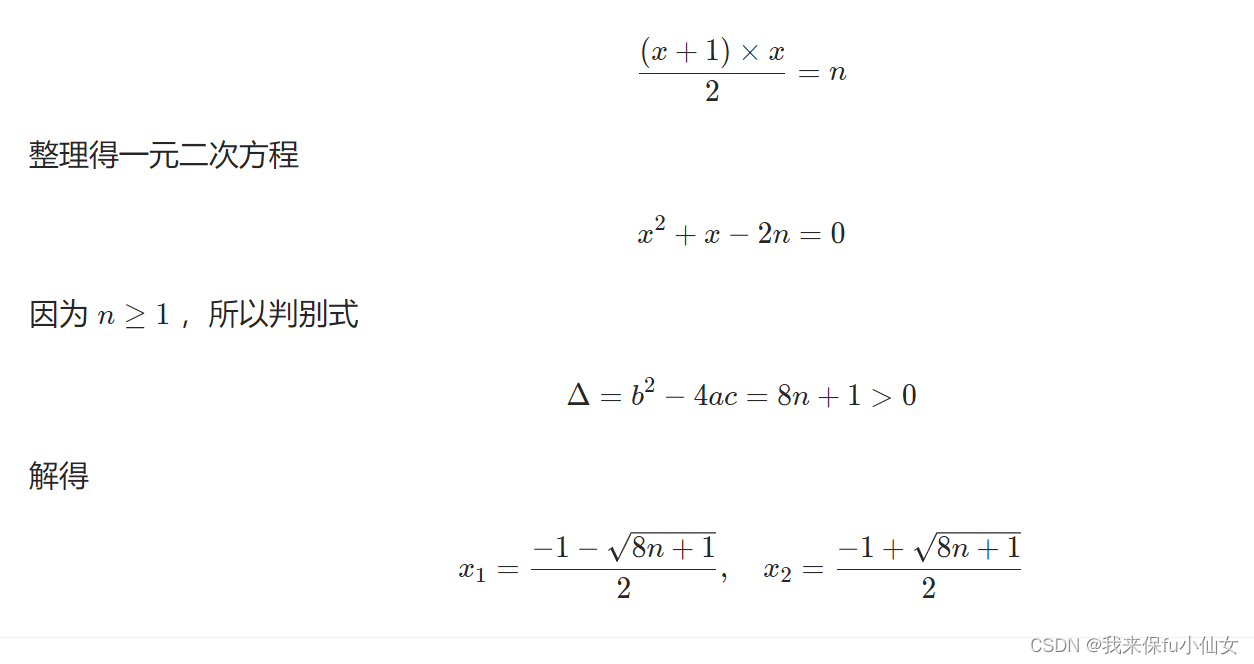 441.排列硬币-CSDN博客