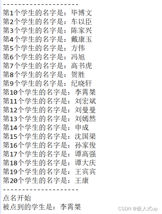 【java养成】:案例(打印三角形,超市购物、随机点名)java超市购物程序设计代码 Csdn博客