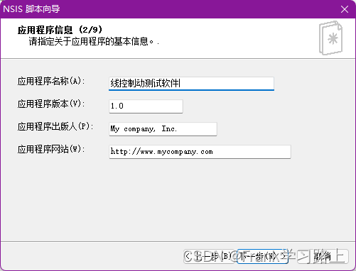 【C++】Qt：基于windeployqt+nsis程序打包和发布_c++嵌入式与桌面应用-CSDN专栏