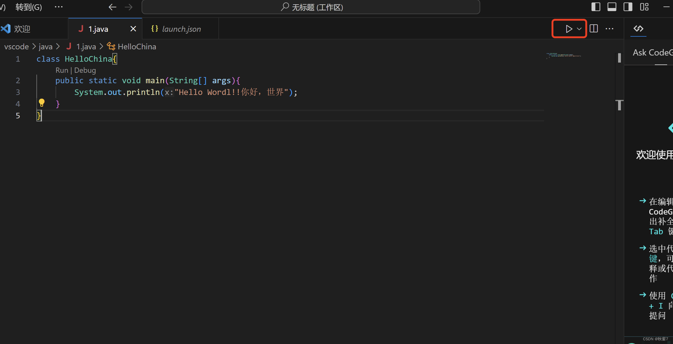 vscode配置java环境_vscode jdk17-CSDN博客