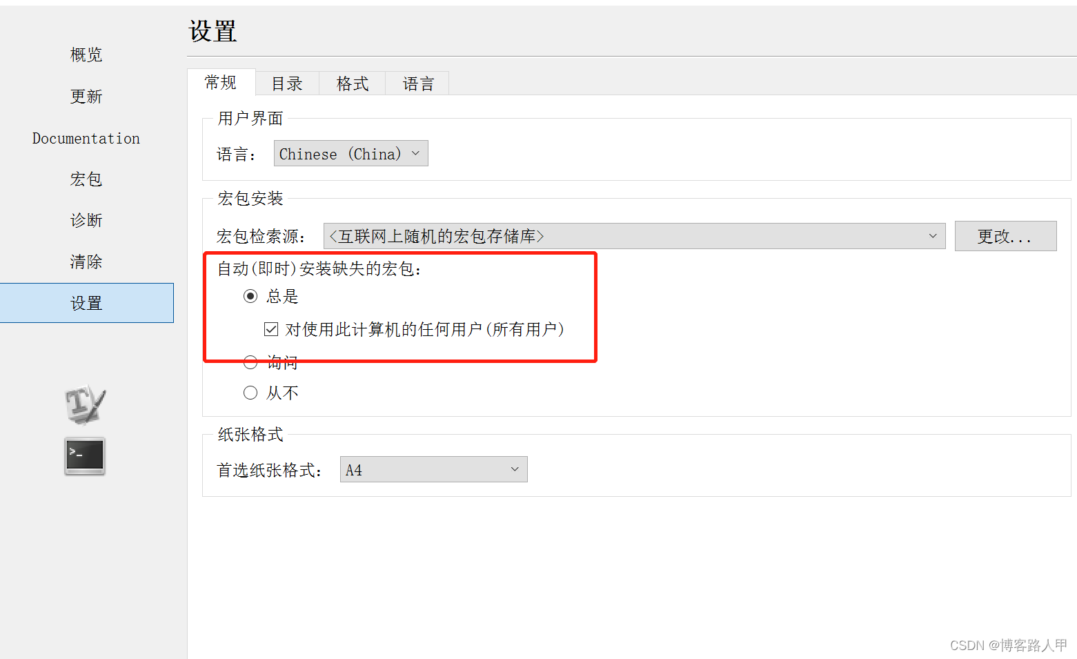 CTEX编译Xelatex以及如何更新Miktex_sorry, but xelatex did not succeed.-CSDN博客