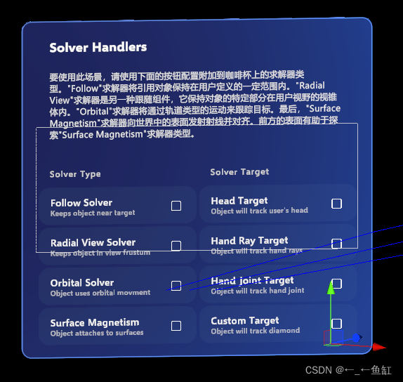hololens-MRTK3笔记_unity hololens scrolllist-CSDN博客